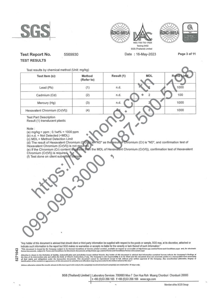 รับผลิตถุงหลอมละลาย EVA จุดหลอมเหลวต่ำสำหรับอุตสาหกรรมยาง - บริษัท ไทยฮง พลาสติก อินดัสทรี จำกัด